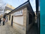 Cafe Kleopatra (Üzeyir Hacıbəyov küçəsi No:213), kafe  Sumgayıt'tan
