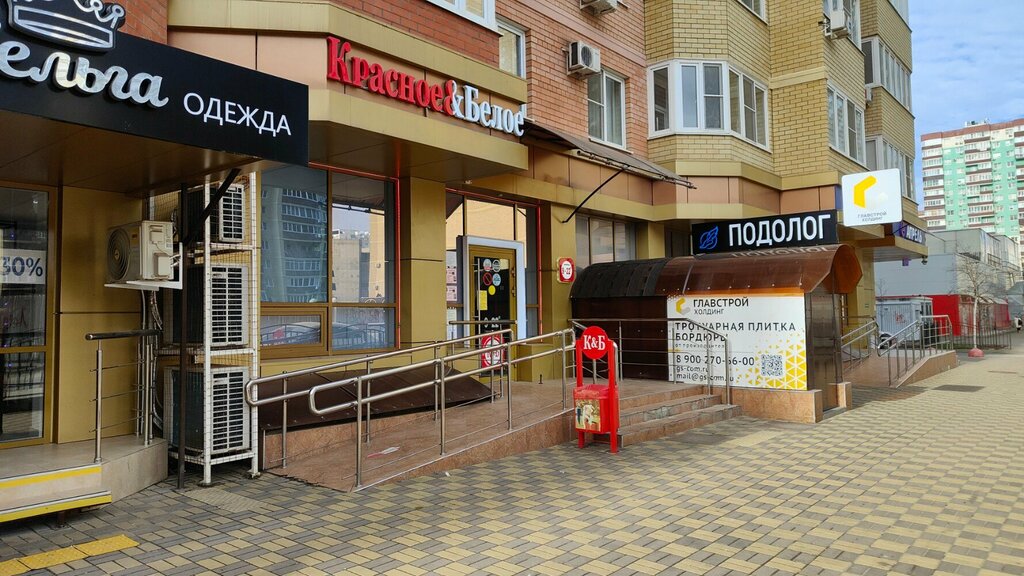 Market Krasnoe&Beloe, Krasnodar, foto