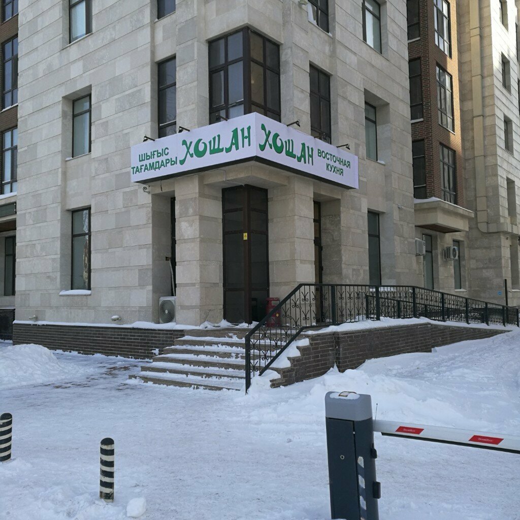 Kafe Хошан, Astana, foto