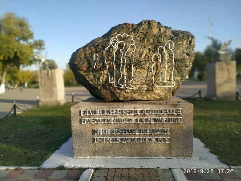 Anıt, heykel Memorial to the Victims of Political Repression, Aksu, foto