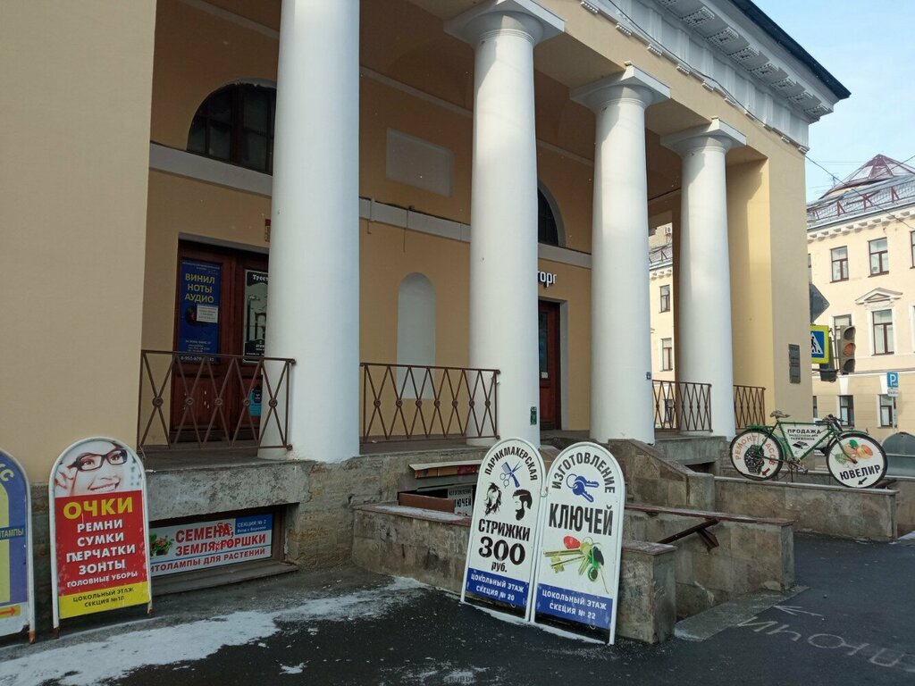 Diskler, plakalar 45 Stereo, Saint‑Petersburg, foto