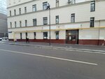 Business Center Granat (Maly Nikolopeskovsky Lane No:8, Moscow), i̇ş merkezi  Moskova'dan