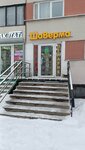 Шаверма (Generala Simonyaka Street No:4к1), fast food  Saint‑Petersburg'dan