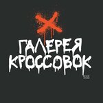 Sneaker Gallery (Volgograd, V.I. Lenina Avenue, 22), sportswear and shoes  Volgograd'dan