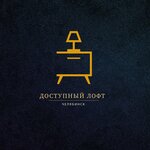 Доступный Лофт (2-ya Shagolskaya ulitsa No:25/4), özel mobilya yapımı  Çeliabinsk'ten