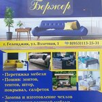 Бержер (Vzlyotnaya ulitsa No:1), mobilya tamir, tadilat  Gelencik'ten
