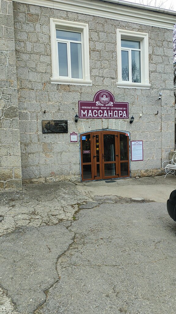 Alkollü içecekler Дегустационный зал Таврида, Kırım Cumhuriyeti, foto