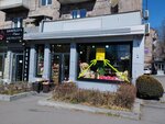 Магазин подарков (Komitas Avenue No:37), hediyelik eşya mağazaları  Erivan'dan