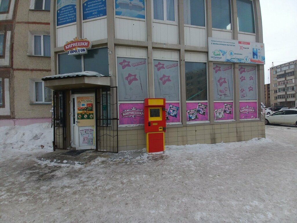 Ödeme terminali Qiwi, Kökşetav, foto