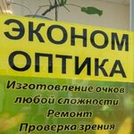 Ekonom-Optika (Budapeshtskaya Street No:94/41), optik  Saint‑Petersburg'dan