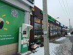 Qiwi (Bulandy kóshesi No:66, Nauryzbai City Administrative District, Taýsamaly shaǵyn aýdany), ödeme terminali  Almatı'dan