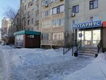 Notary Nurmanova N. K. (No:94, 11th microdistrict), noterler  Aktöbe'den