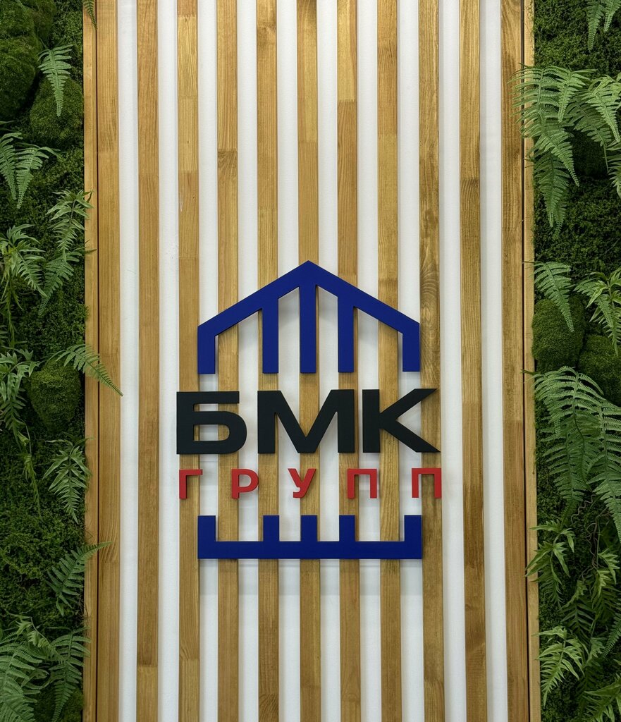 i̇nşaat firmaları БМК групп, Habarovsk, foto