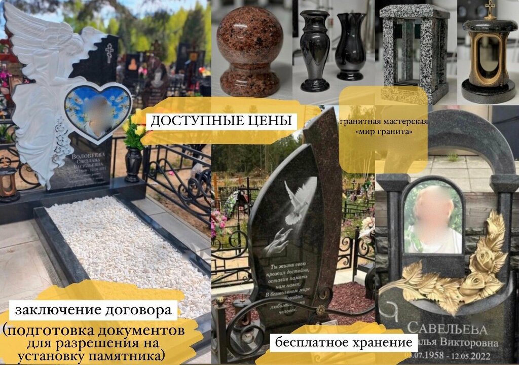 Heykel ve mezarlık taşı üreticileri The world of granite, Moskova, foto