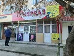 Elfbar House (No:4, 18-shi shaǵyn aýdan), tütün, sigara mağazaları  Çimkent'ten (Şımkent'ten)