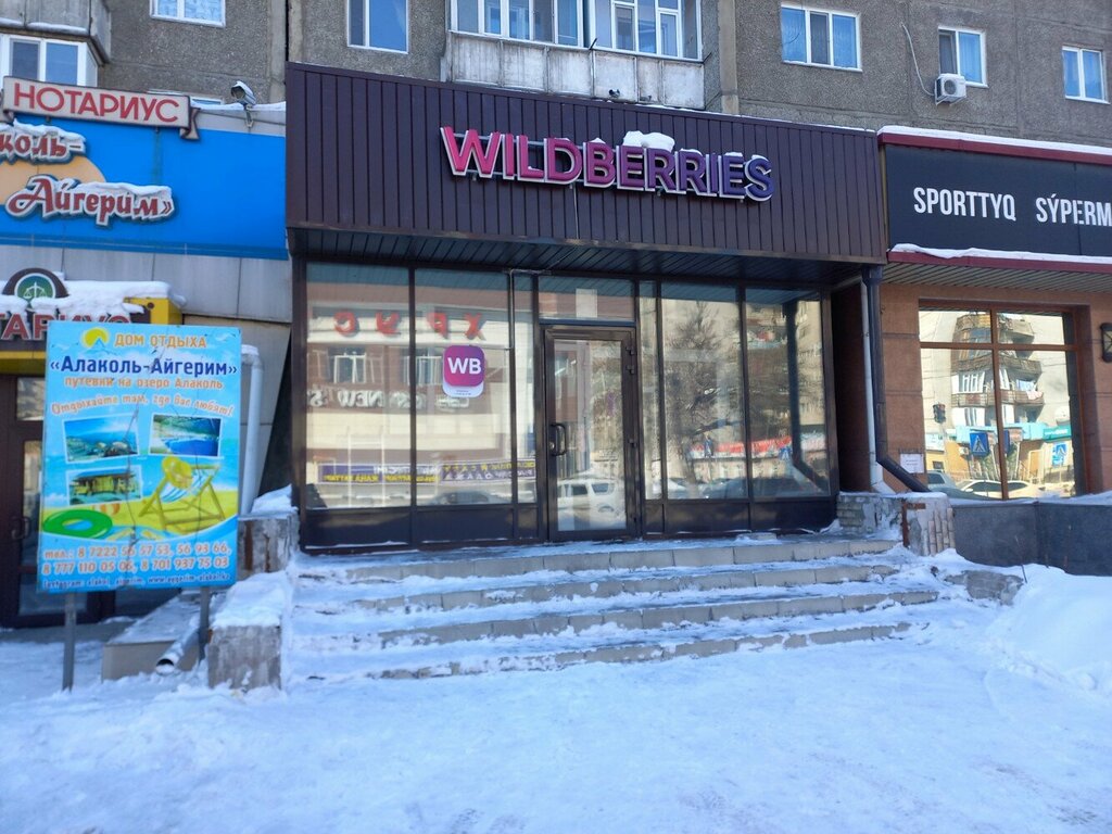 Teslimat noktası Wildberries, Semey, foto