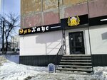 Эльхаус (Dmitriya Donskogo Street No:38), bira dükkanı  Ufa'dan