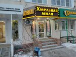 Khmel'naya Milya (Vladimira Nevskogo Street No:25/7), bira dükkanı  Voronej'den