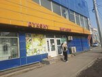 Магазин продуктов (Kalyk Akiev Street No:140Б), market  Bişkek'ten