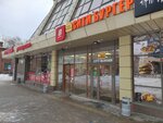 Почта России (Khokhryakova Street No:98), parsel otomatı  Yekaterinburg'dan