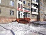 Comfort Windows (Pervomay street No:37), pencere üretim, satış ve montaj firmaları  Semey'den