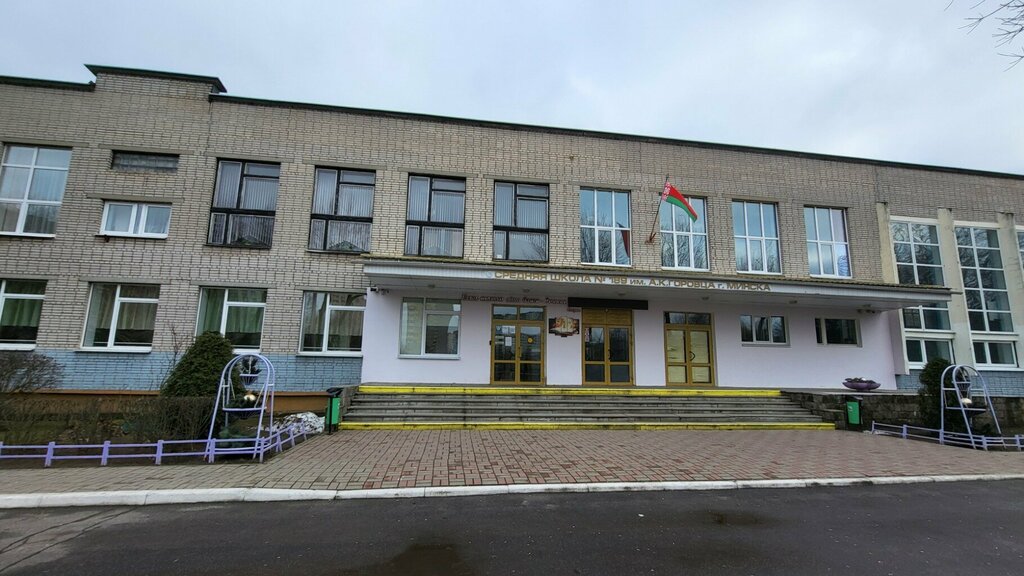 Ortaokul Shkola № 189, Minsk, foto