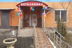 Эконом (Tbilisskaya ulitsa No:9А), veteriner klinikleri  Perm'den