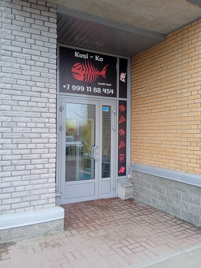 Hazır yemek teslim servisleri Kusi-Ka Sushi, Kudrovo, foto