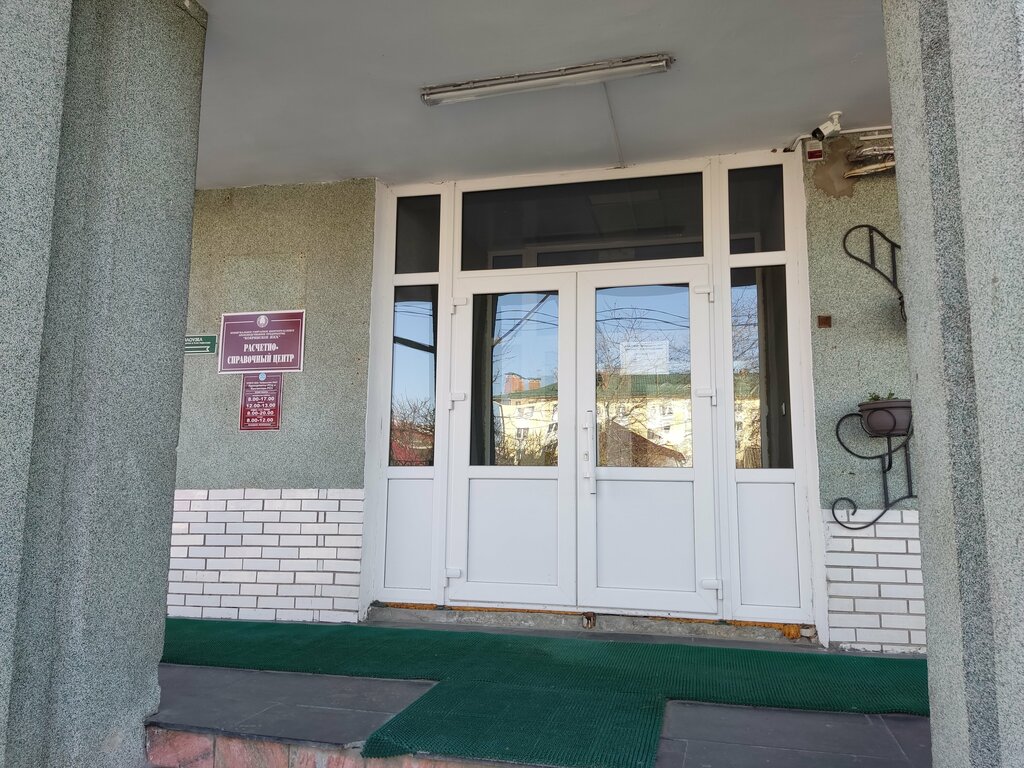 Konut servisleri kuruluşları Raschetno-Spravochny tsentr Kumpp Kobrinskoye ZhKKh, Kobrin, foto