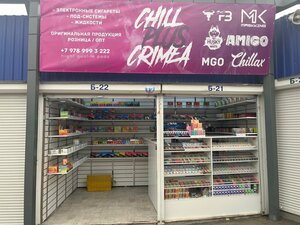 Chill Plus Crimea (Объездная улица No:10Б), elektronik sigara satış noktaları  Simferopol'dan (Akmescit'ten)