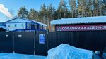 Собачья академия (Amundsena Street No:107, Yekaterinburg), hayvanat bahçesi merkezi  Yekaterinburg'dan