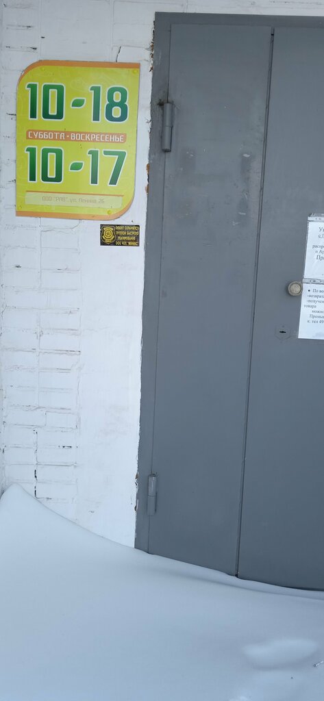Banyo ve klozet mağazaları Кран, Sovetskaya Gavan, foto