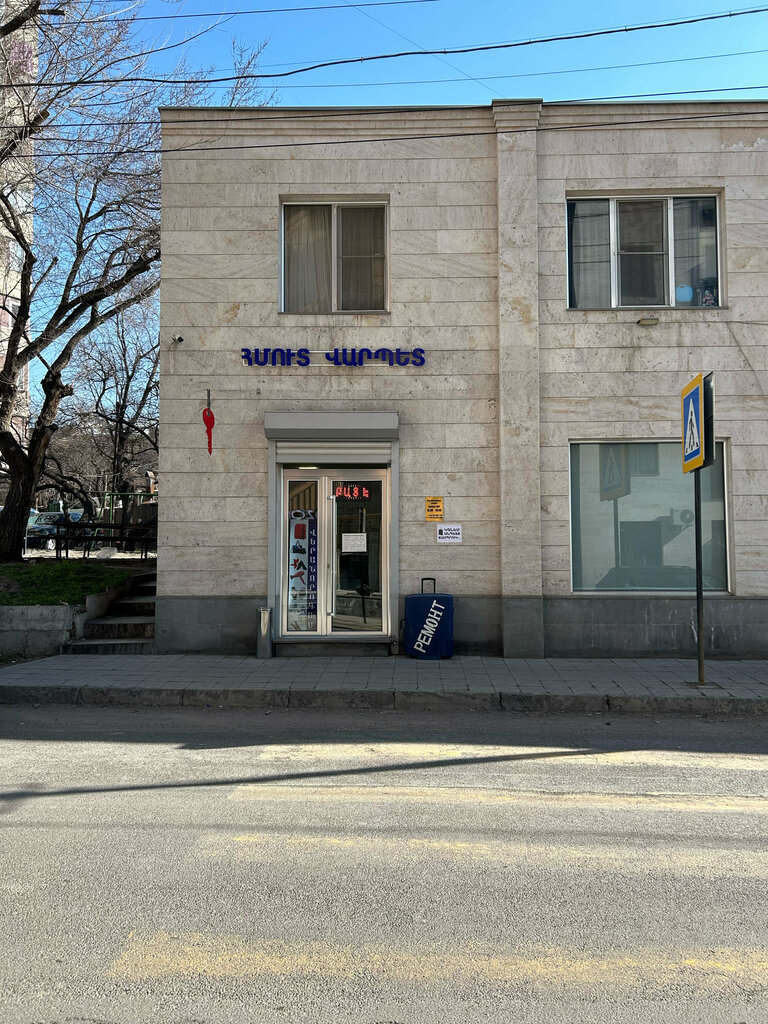 Ayakkabı tamiri Հմուտ Վարպետ, Erivan, foto