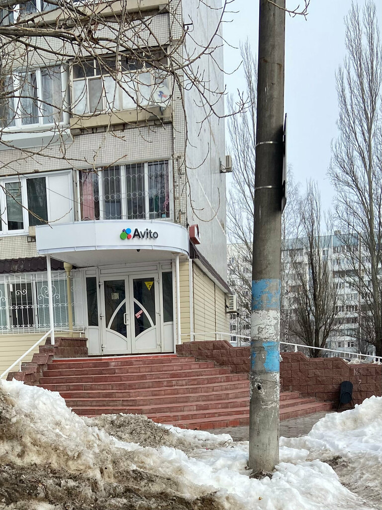 Teslimat noktası Avito, Ulyanovsk, foto