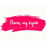 Папа, НУ купи (Moskovskoe Highway No:5А), vendomat  Riazan'dan