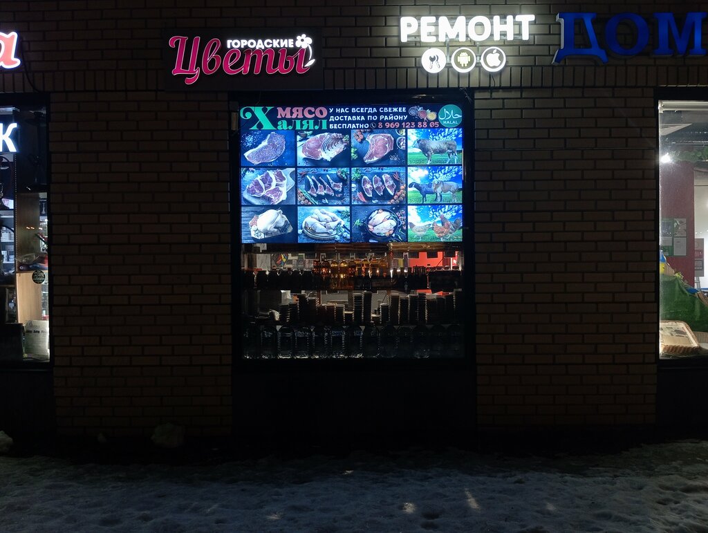 Kasap, şarküteri Магазин мяса, Moskova, foto