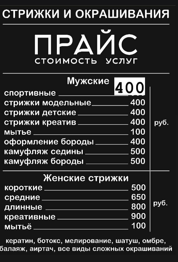 Kuaförler Студия Рены Гаджиевой, Yekaterinburg, foto