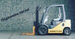 Forklift Centre (Grıboedov kóshesi No:72), otomobil yedek parçaları  Almatı'dan