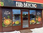 Ешь вкусно (Shkolnaya ulitsa No:2В, selo Novaya Otradovka), kafe  Başkurdistan'dan
