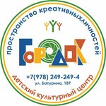Gorodok (улица Батурина No:187), çocuk ve gençlik merkezleri  Simferopol'dan (Akmescit'ten)