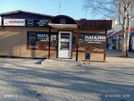 Магазин мясных продуктов (Pashtovaja vulica No:14), kasap, şarküteri  Minsk'ten