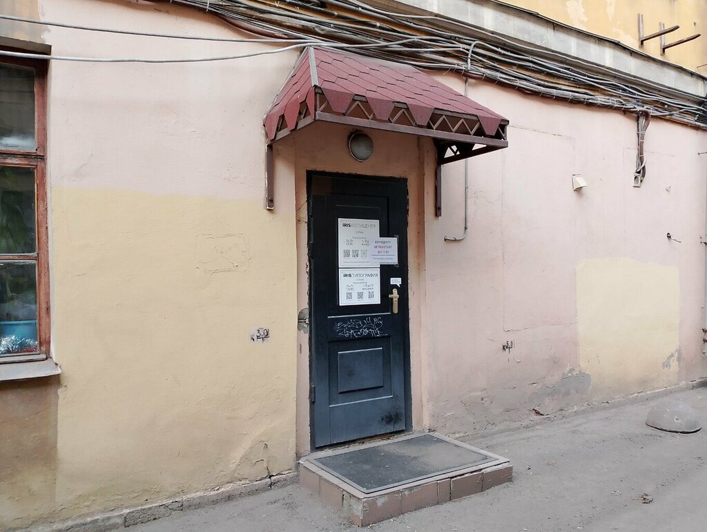 Matbaalar Iris, Saint‑Petersburg, foto