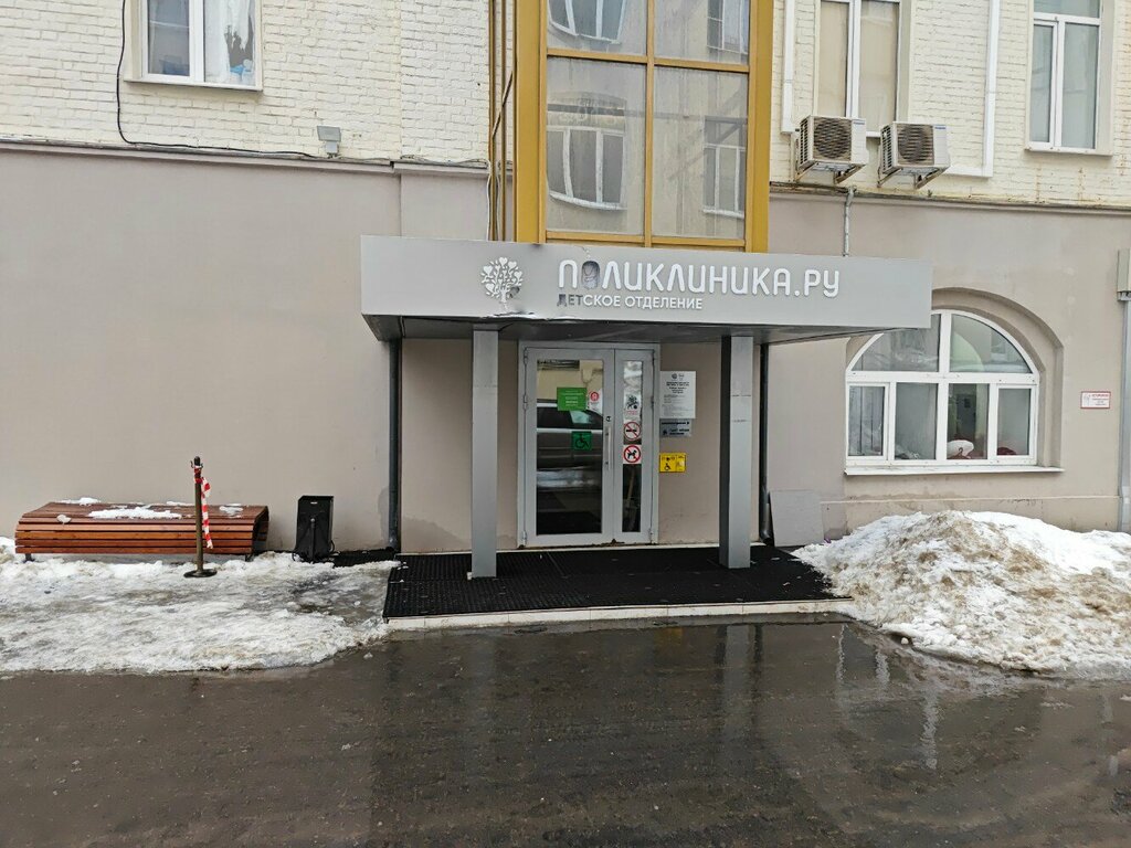 Tıbbi laboratuvarlar Лаборатория.ру, Moskova, foto