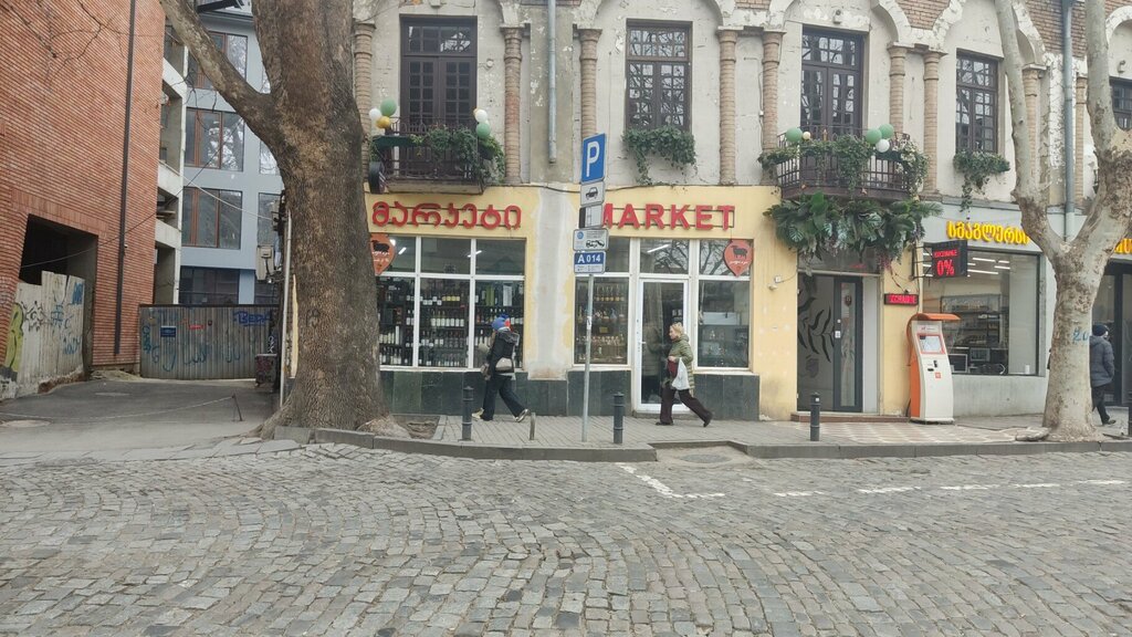 Market მარკეტი, Tiflis, foto