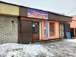 Lux (Şuğaev street No:39), kırtasiyeler  Semey'den