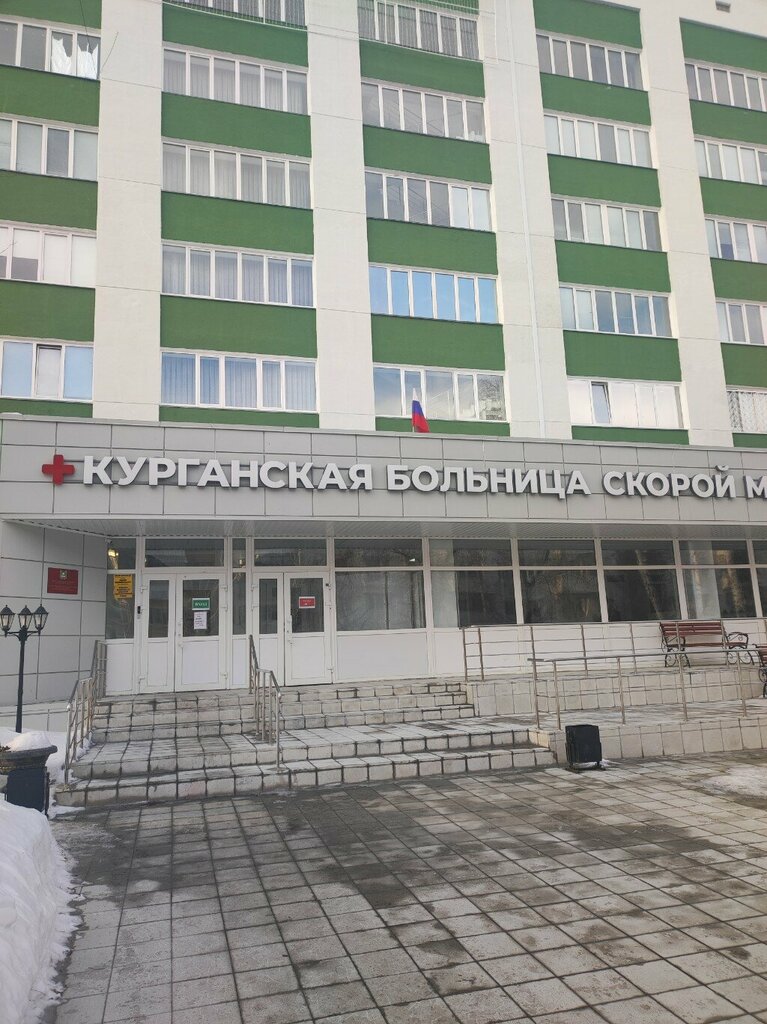 Hastaneler Курганская больница скорой медицинской помощи, приемный покой, Kurgan, foto