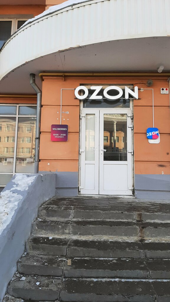 Teslimat noktası Ozon, Saransk, foto