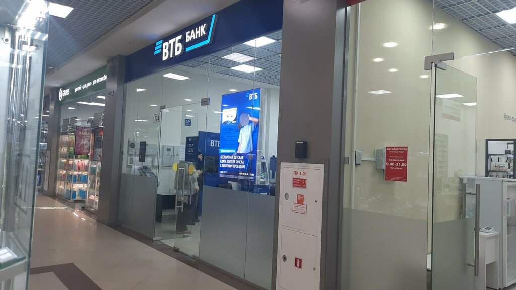 Banka Vtb Bank, Omsk, foto