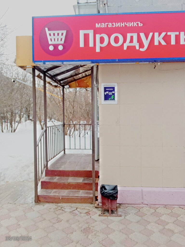Market Vizit, Kaluga, foto