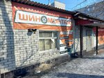 Tire service (Aleksandr Zasyadko street No:71), oto lastik tamiri  Semey'den